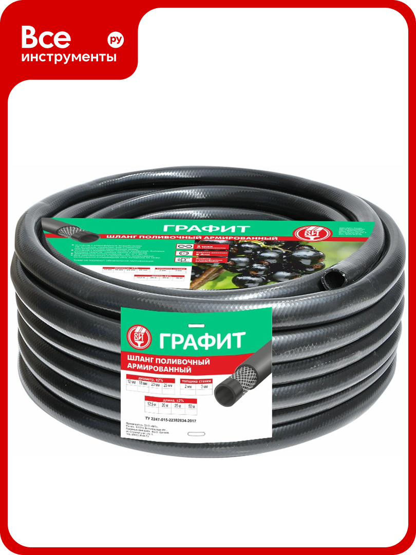 Армированный поливочный шланг Царицынские краски ВИТ Графит 25 мм, 3 мм, 25 м 13368 22979
