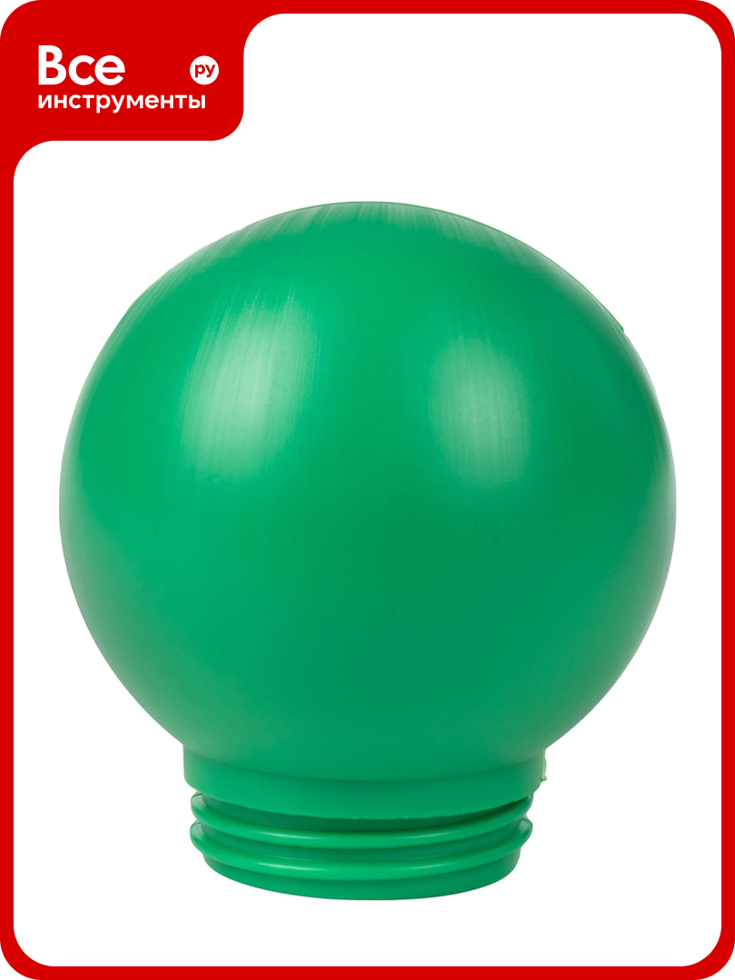Антивандальный рассеиватель МЭК электрика РПА 85-001 шар-пластик зеленый d-150mm MEK-7312 MEC65303