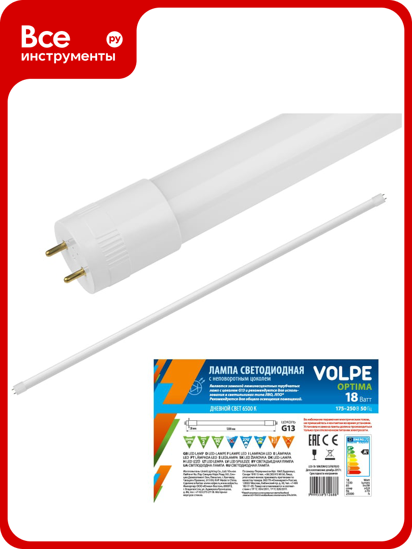 Светодиодная лампа с матовым рассеивателем Volpe LED-T8-18W/DW/G13/FR/FIX/O 10076