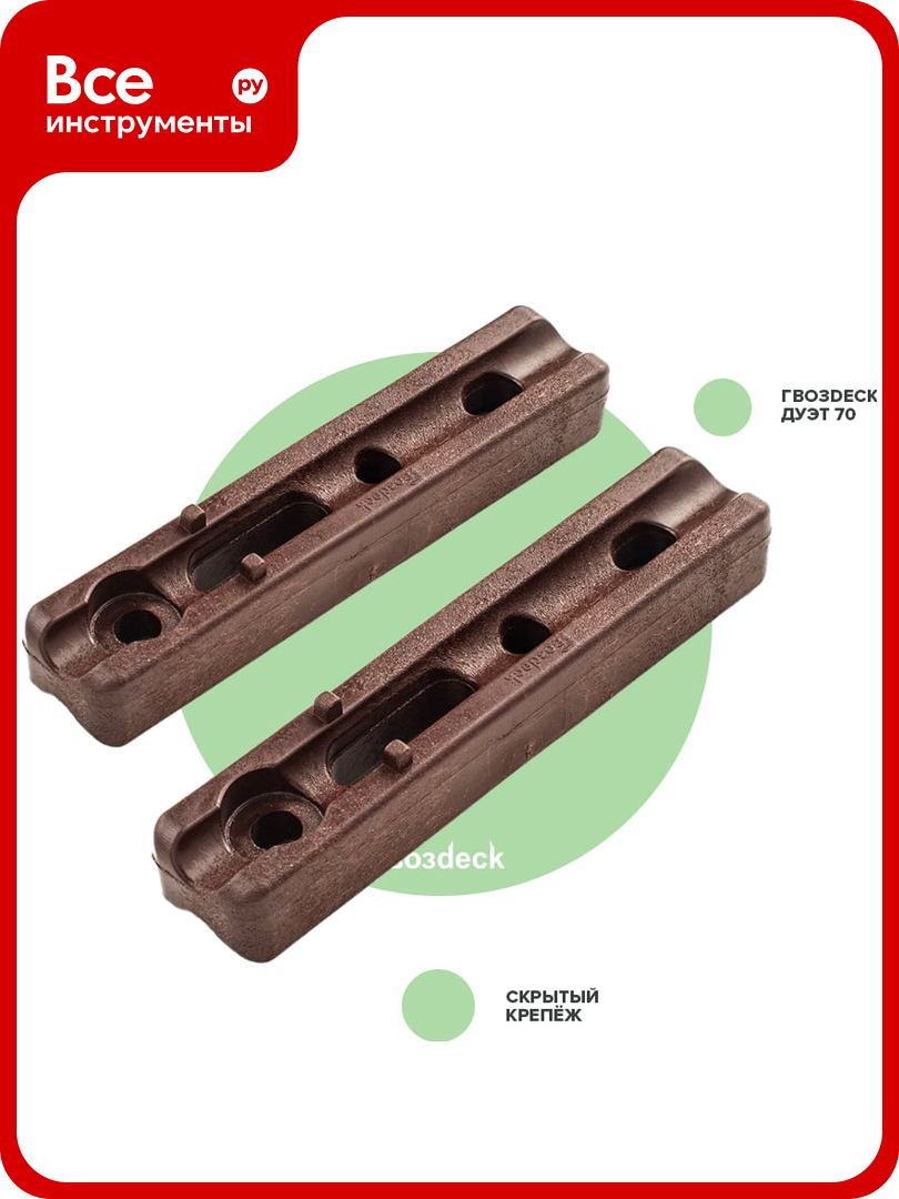 Упаковка Гвозdeck Duet 70 200 пар 10100000PA00WG08 – клипса для террасных досок, без покрытия, массовая фасовка