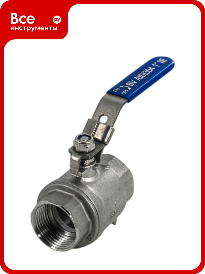 Кран шаровый муфтовый двусоставной NEWKEY (2PC) с фиксатором, нержавеющий, AISI304 DN25 (1"), (CF8), PN64 NK-BMLf25/4