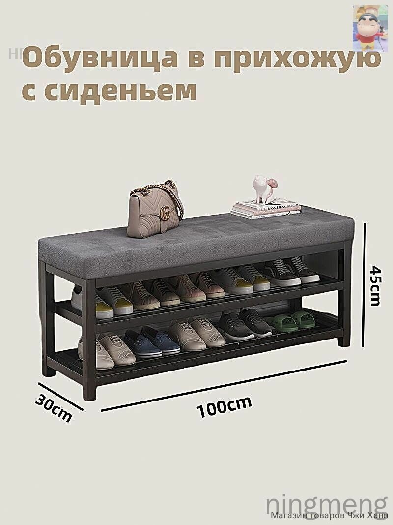 Обувница — фото 1