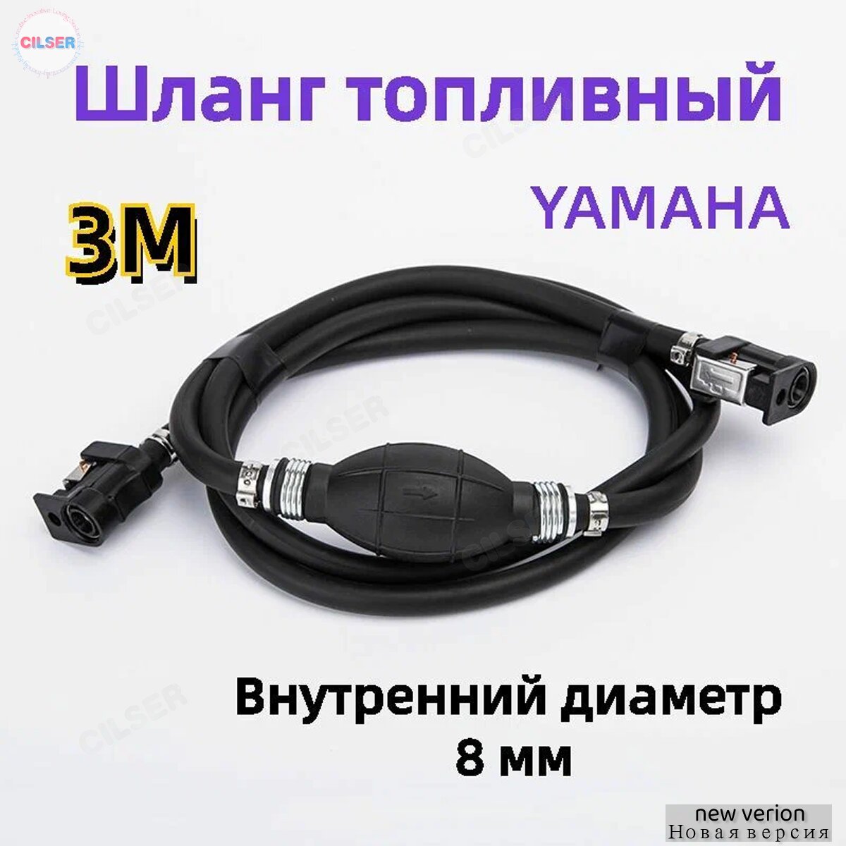 Прочие аксессуары и комплектующие для судов, для Yamaha, Mercury и др, 3 м