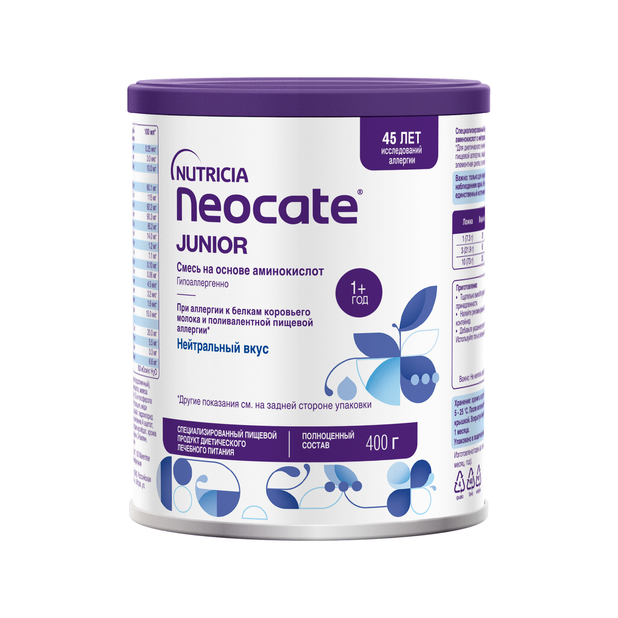 Смесь Neocate (Nutricia) Neocate Junior, от 1 года, 400 г, 500 мл