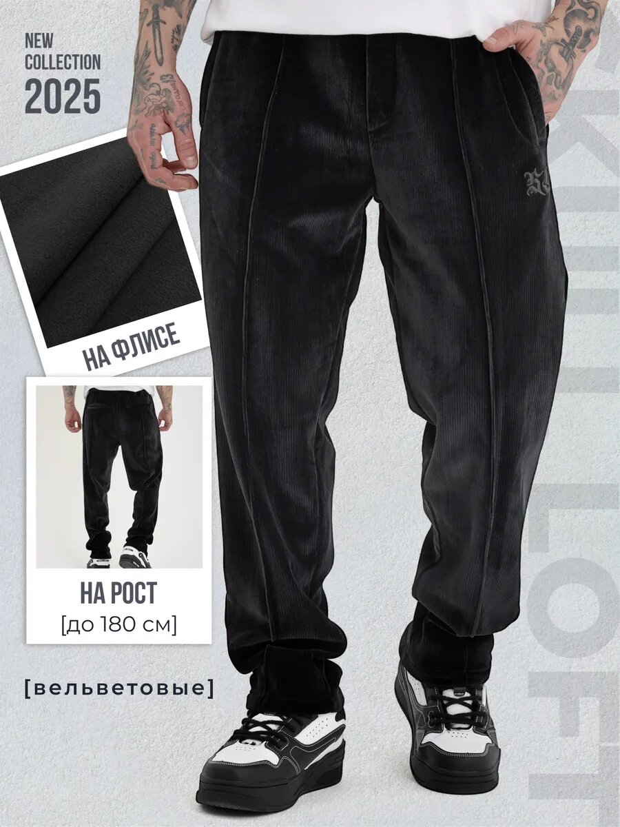 Брюки утеплённые Зима-Весна 2025