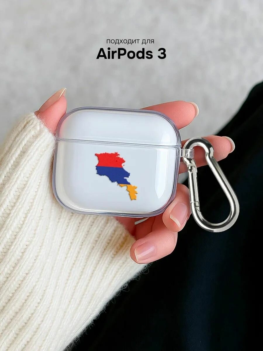 Чехол на AirPods 3 Армения
