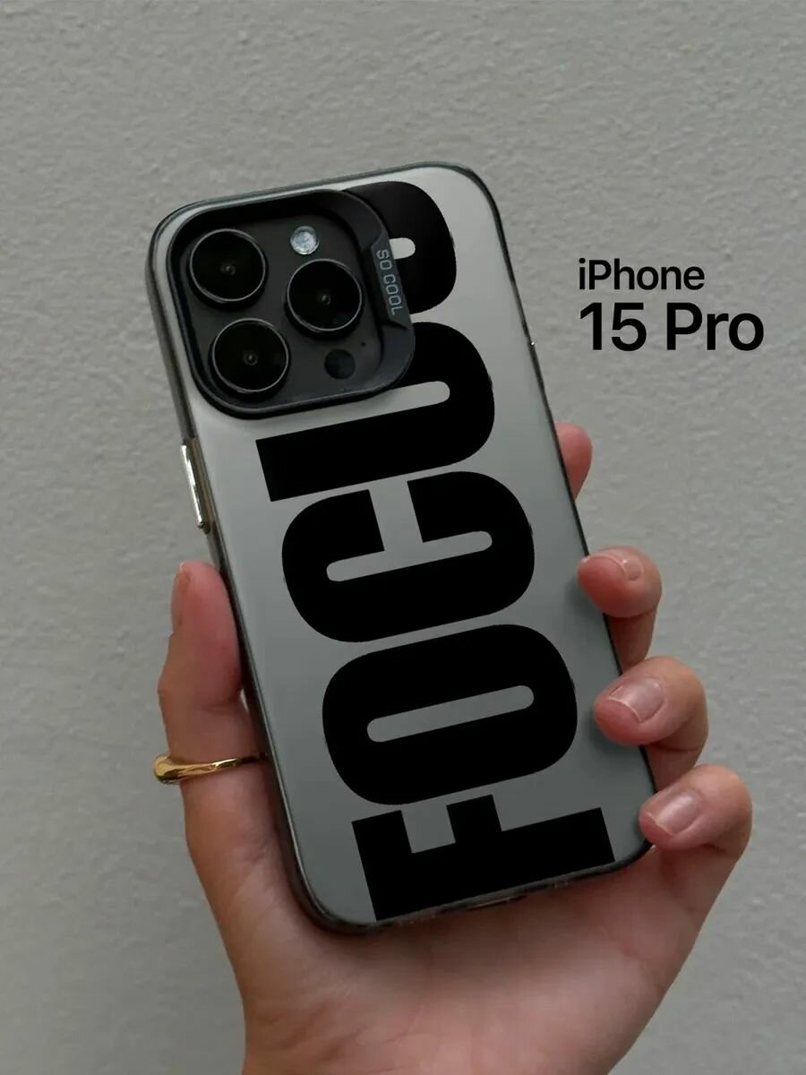 Чехол на iPhone 15 Pro мужской