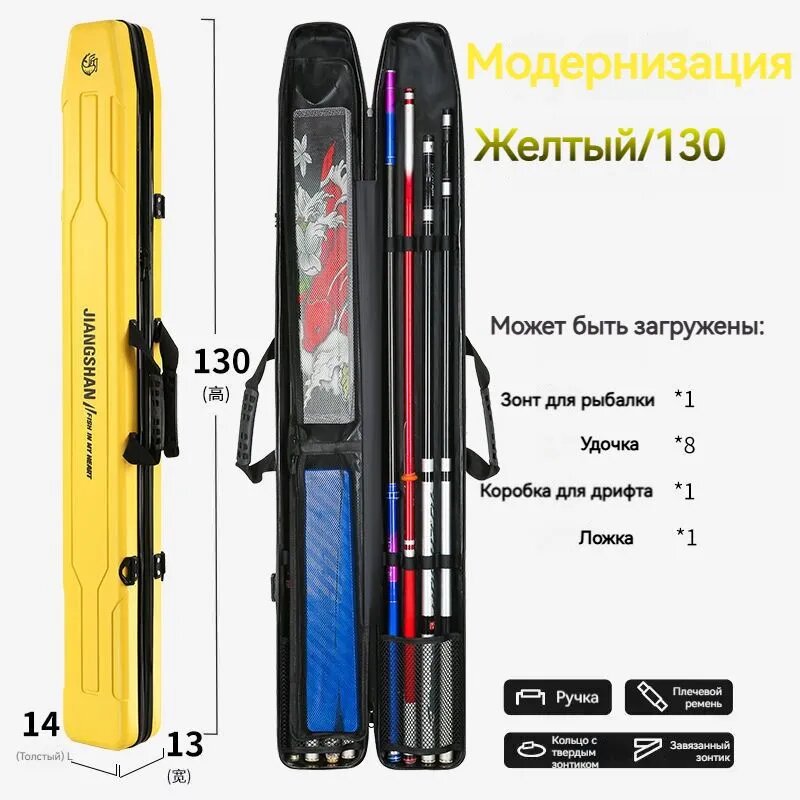 Жесткий чехол для хранения удочек, спиннингов, удилищ/Внешний карман для зонта