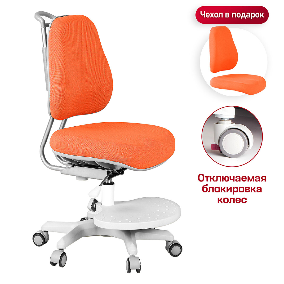 Детское кресло Anatomica Ragenta оранжевый