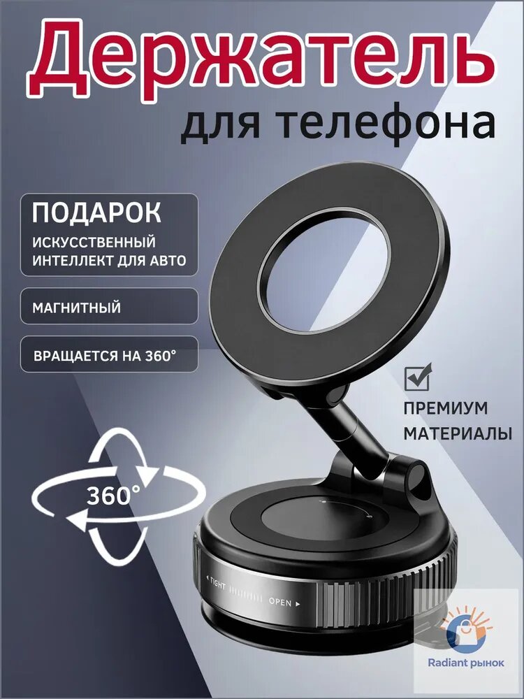 , Держатель автомобильный, Держатель для телефона, диагональ 9"