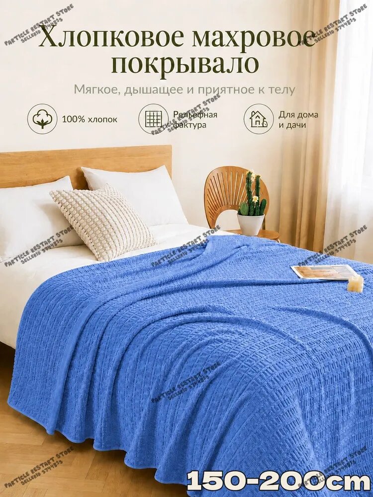 Одеяло150x200 см, Всесезонное, с наполнителем хлопок, комплект из 1 шт