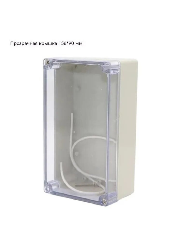 Водонепроницаемая коробка