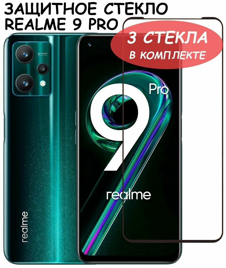 Дисплей на реалми 9 про — купить по низкой цене на Яндекс Маркете