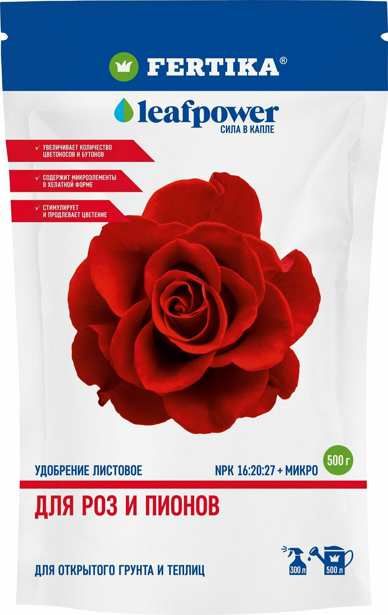 Удобрение FERTIKA (Фертика) Leaf Power, для роз и пионов, порошок, 500 гр
