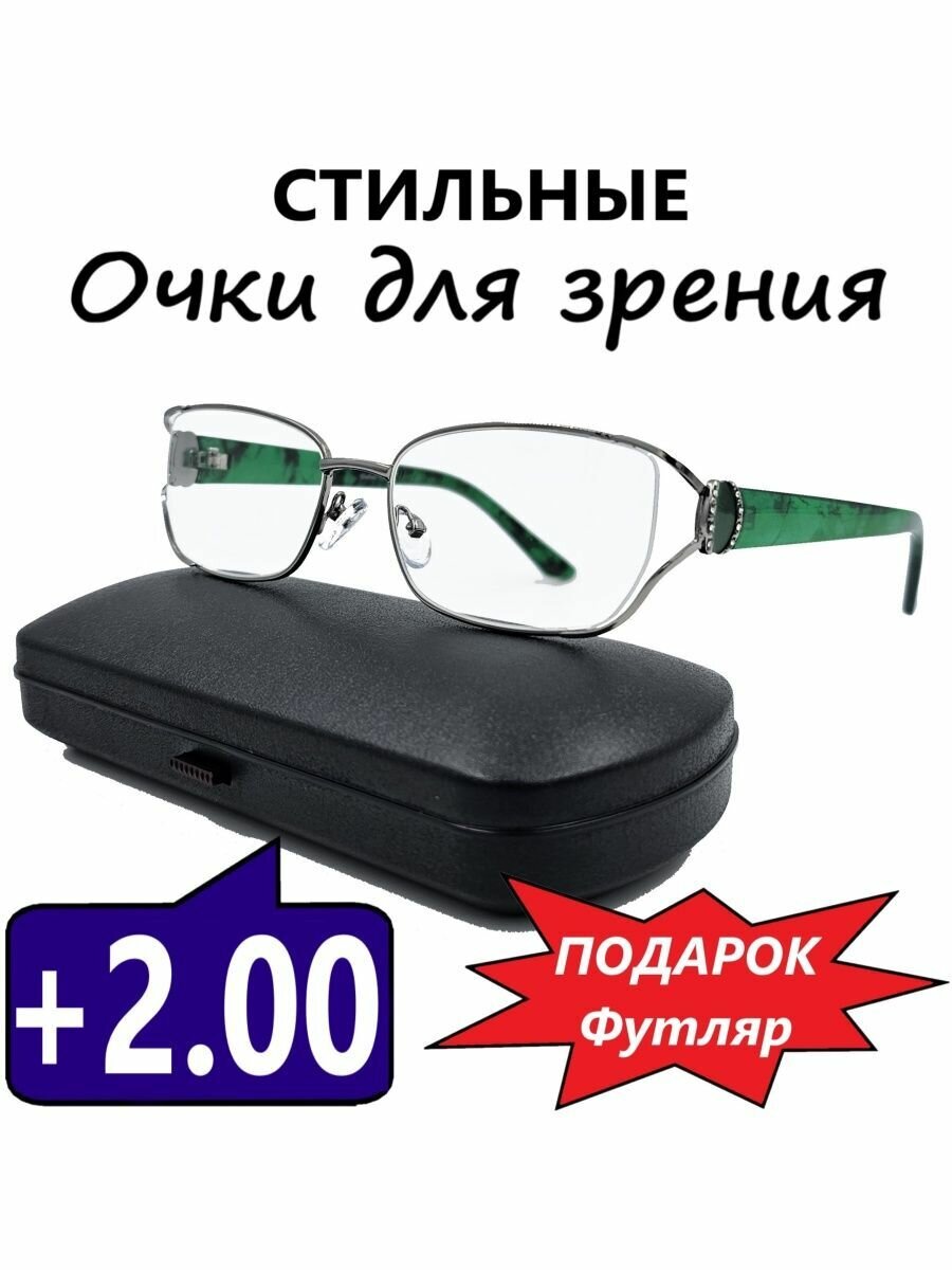 Очки для зрения GLODIATR G1903 C3 +2.00