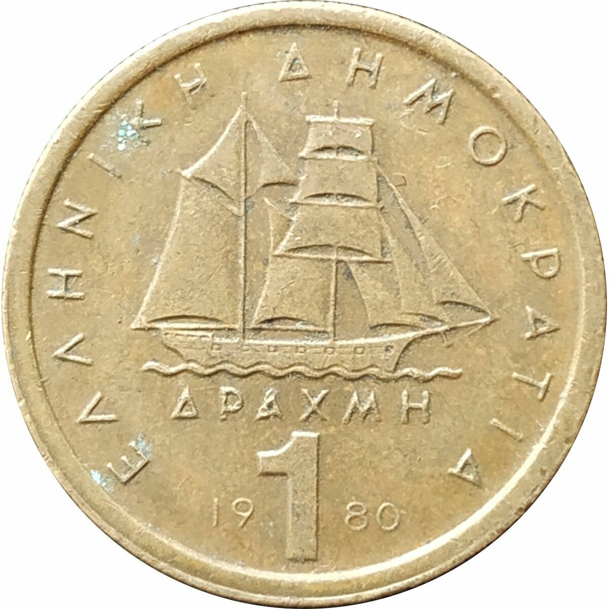 1 драхма 1980 Греция из оборота