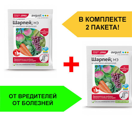 Средство от комплекса вредителей. 2 шт