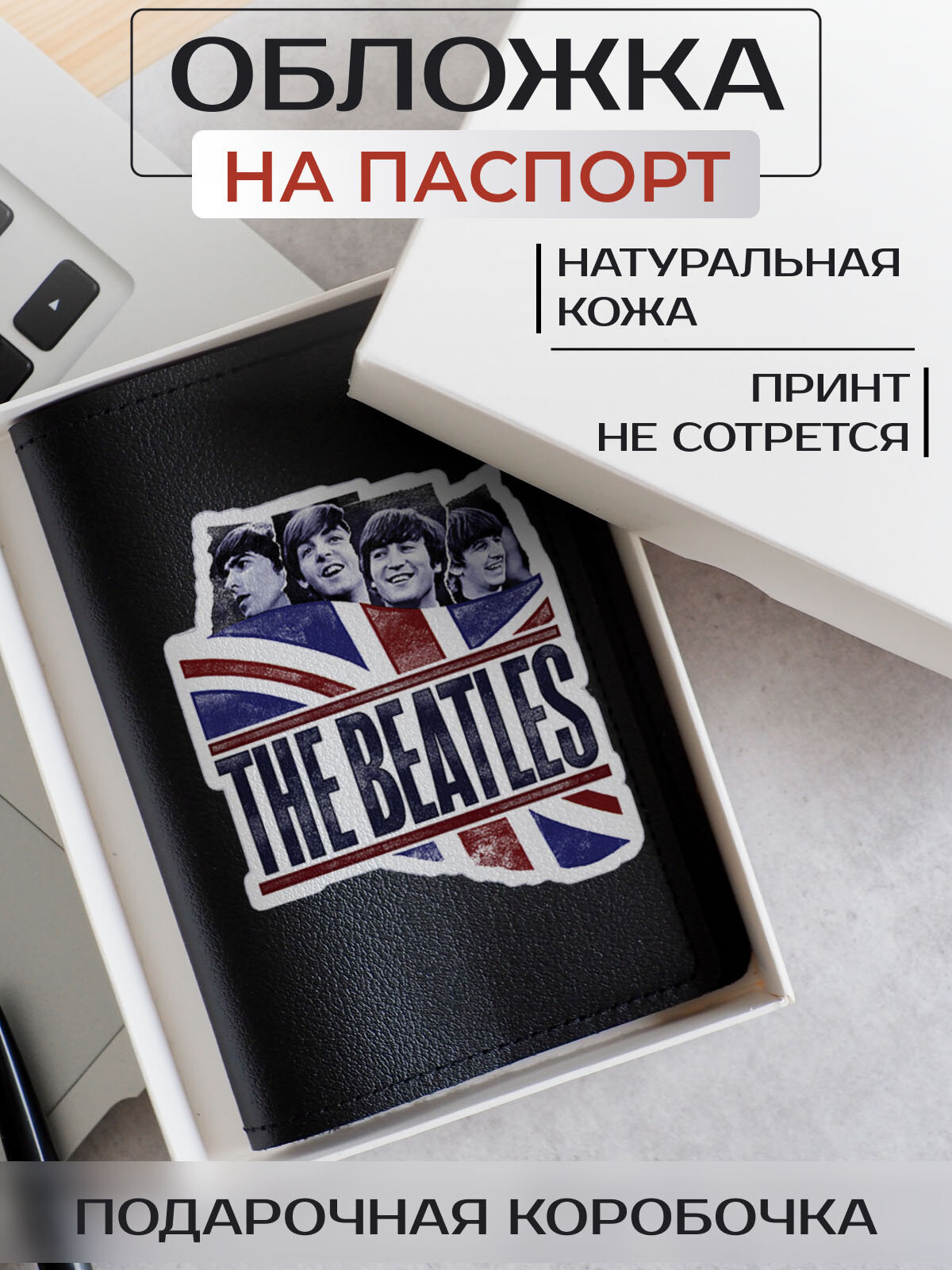 Обложка для паспорта