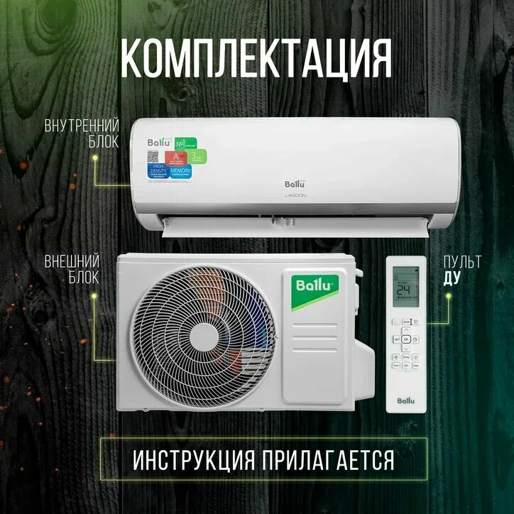 Сплит-система Ballu BSD-12HN8 Lagoon (R32) on/off, белый, настенный