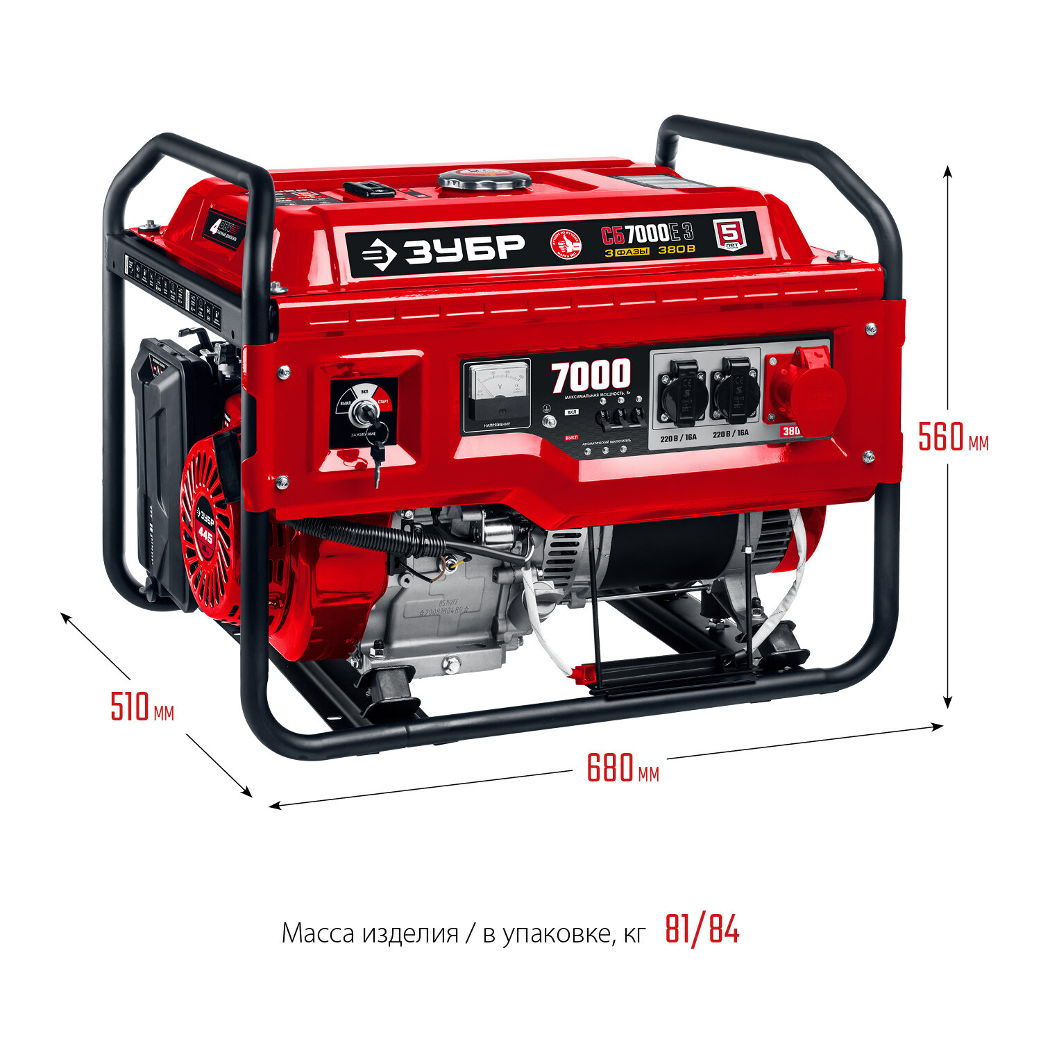 Бензиновый генератор с электростартером 7000 Вт, СБ-7000Е-3