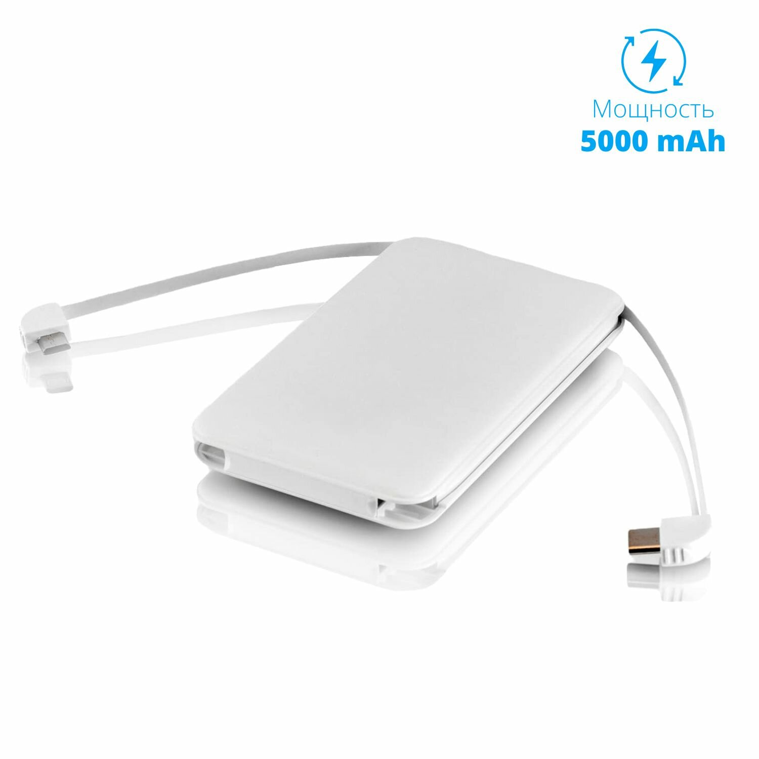 Внешний аккумулятор Bifold, арт. PB23, 5000mAh, белый 10шт