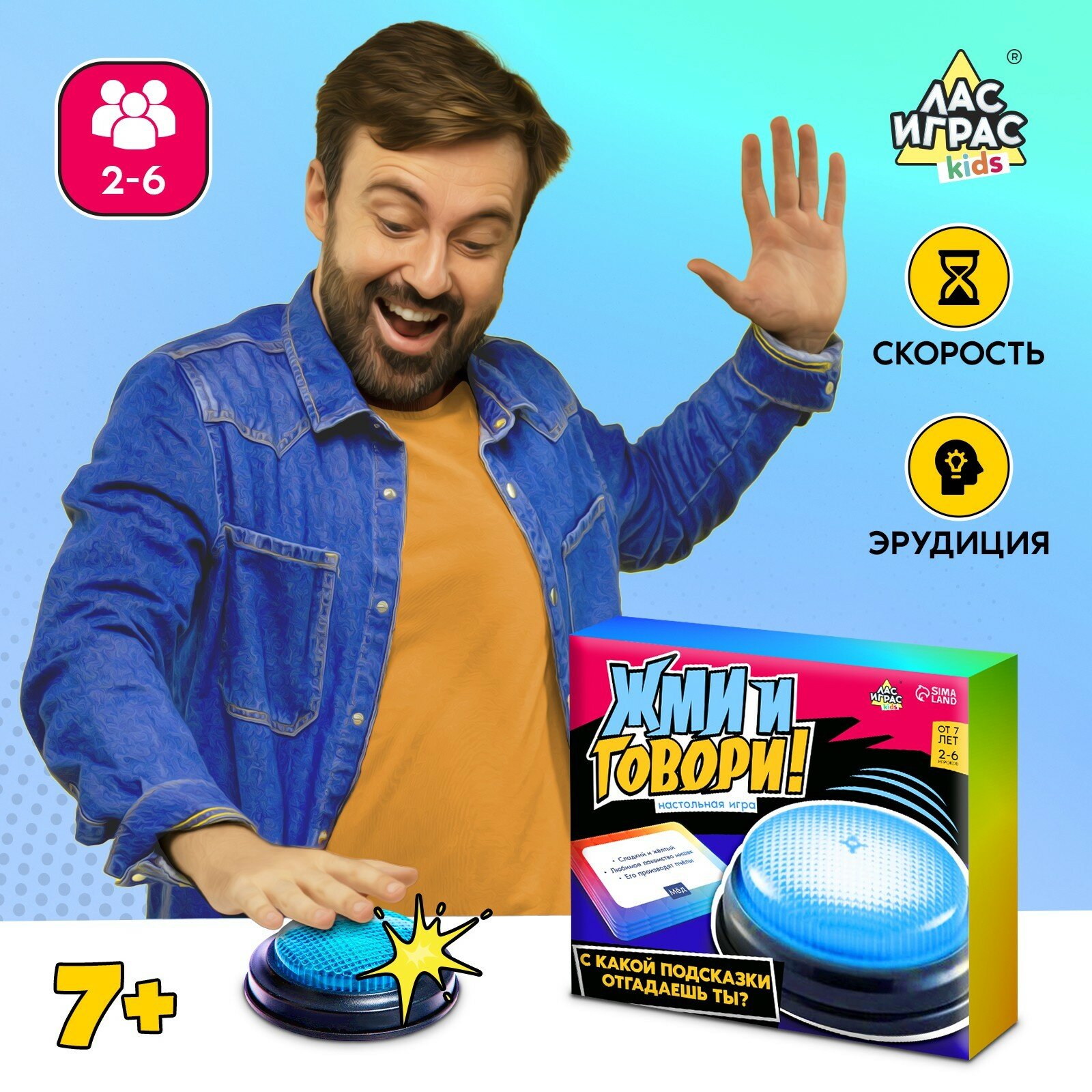 Настольная игра «Жми и говори», 60 карточек, 7+