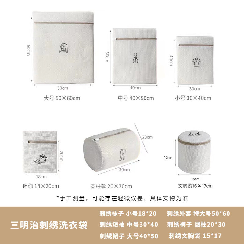 Бежевый вышитый мешок для белья для бюстгальтеров, машинная стирка, предотвращает деформацию для нижнего белья