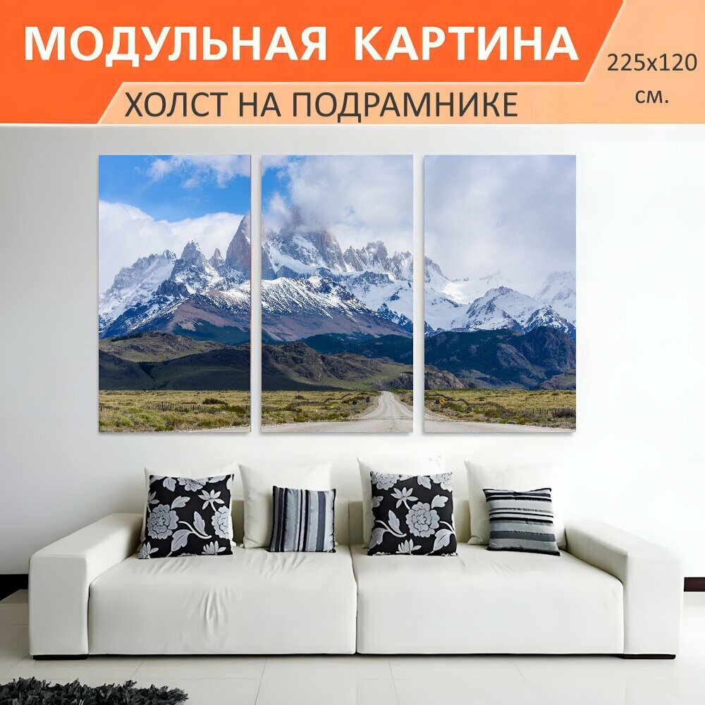 Модульная картина на холсте "Пейзаж, горы, дорога" триптих на подрамнике 225х120 см. для интерьера