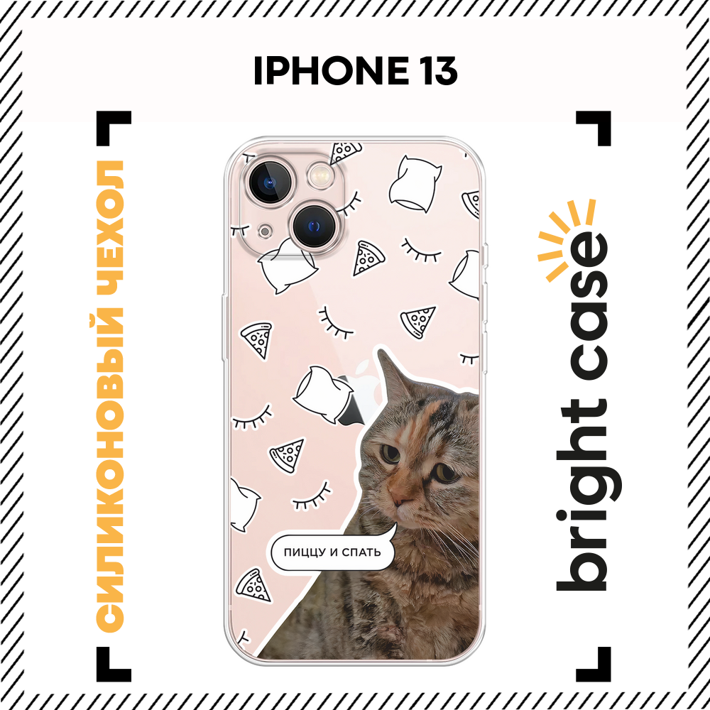 Чехол на Apple iPhone 13 / Айфон 13 с принтом Кот парный, прозрачный