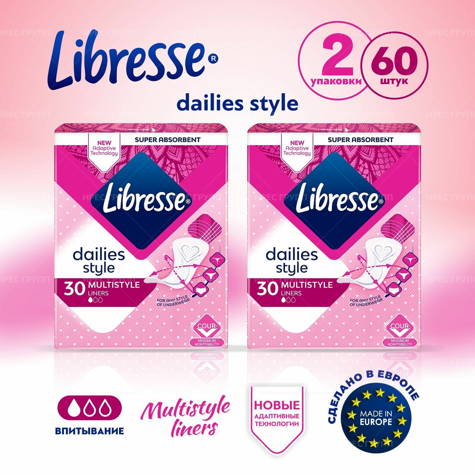 Прокладки Libresse "Мультистайл", ежедневные, без крылышек, ультратонкие 2 уп. по 30 шт.