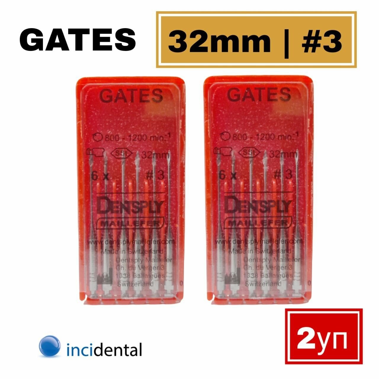 Dentsply Maillefer Гейтс дрили (Gates Drills) #3 , 32 мм. (Набор 2 уп) развертка для вскрытия устья канала и создание доступа к коронковой части корневого канала. Уп 6 шт. Incidental