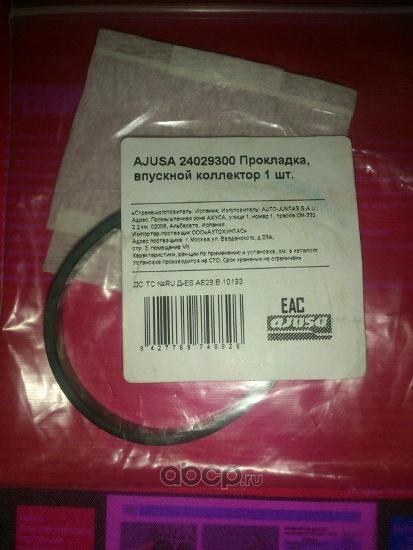 Прокладка корпуса дроссельной заслонки ford focus ii mot.1,4/1,6l 16v ajusa 24029300