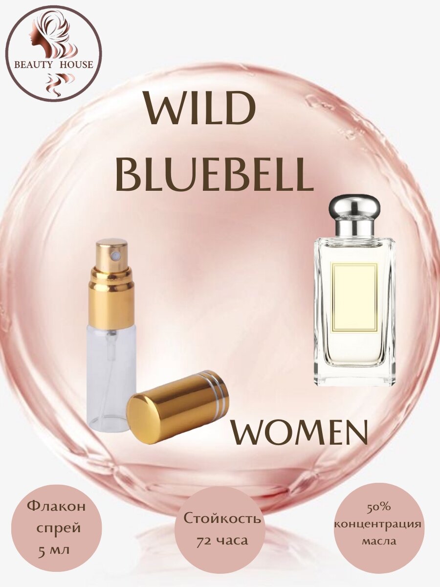 Духи масляные Wild Bluebell спрей 5 мл женские, цветочные, шипровые