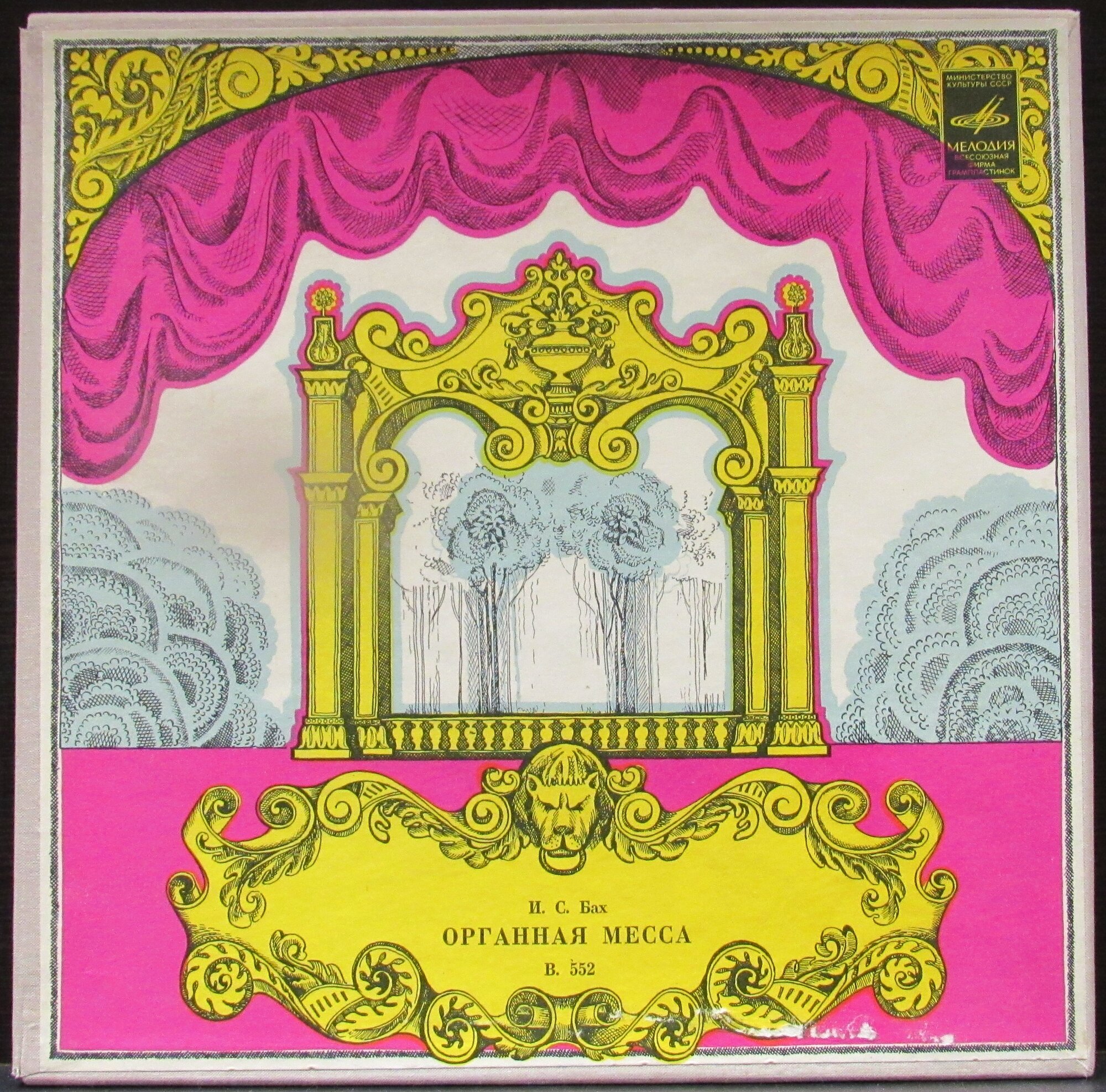 Бах Иоганн Себастьян "Виниловая пластинка Бах Иоганн Себастьян Органная Месса В.552/Хоральная Прелюдия - Веберзинке"