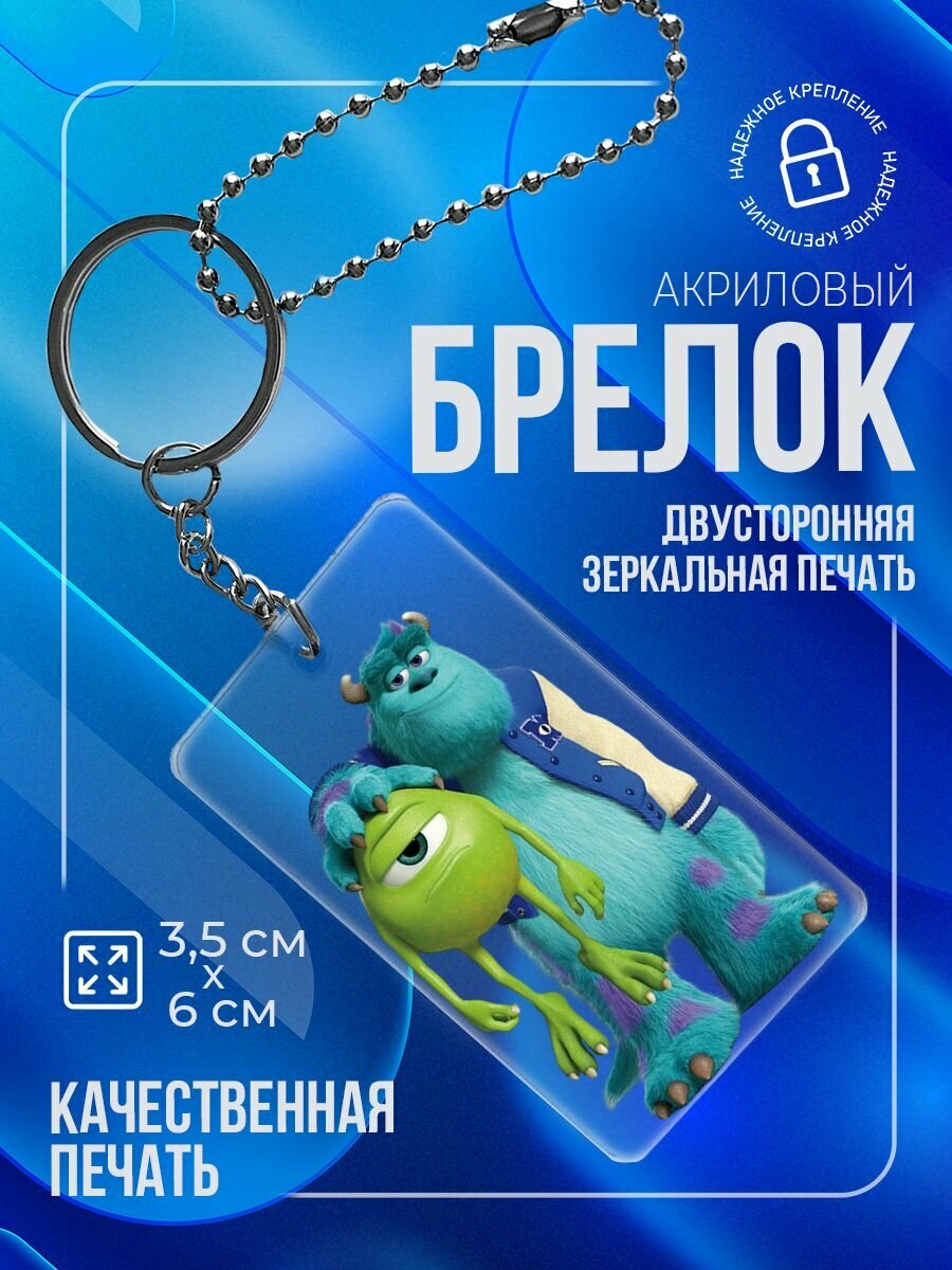 Брелок PNP