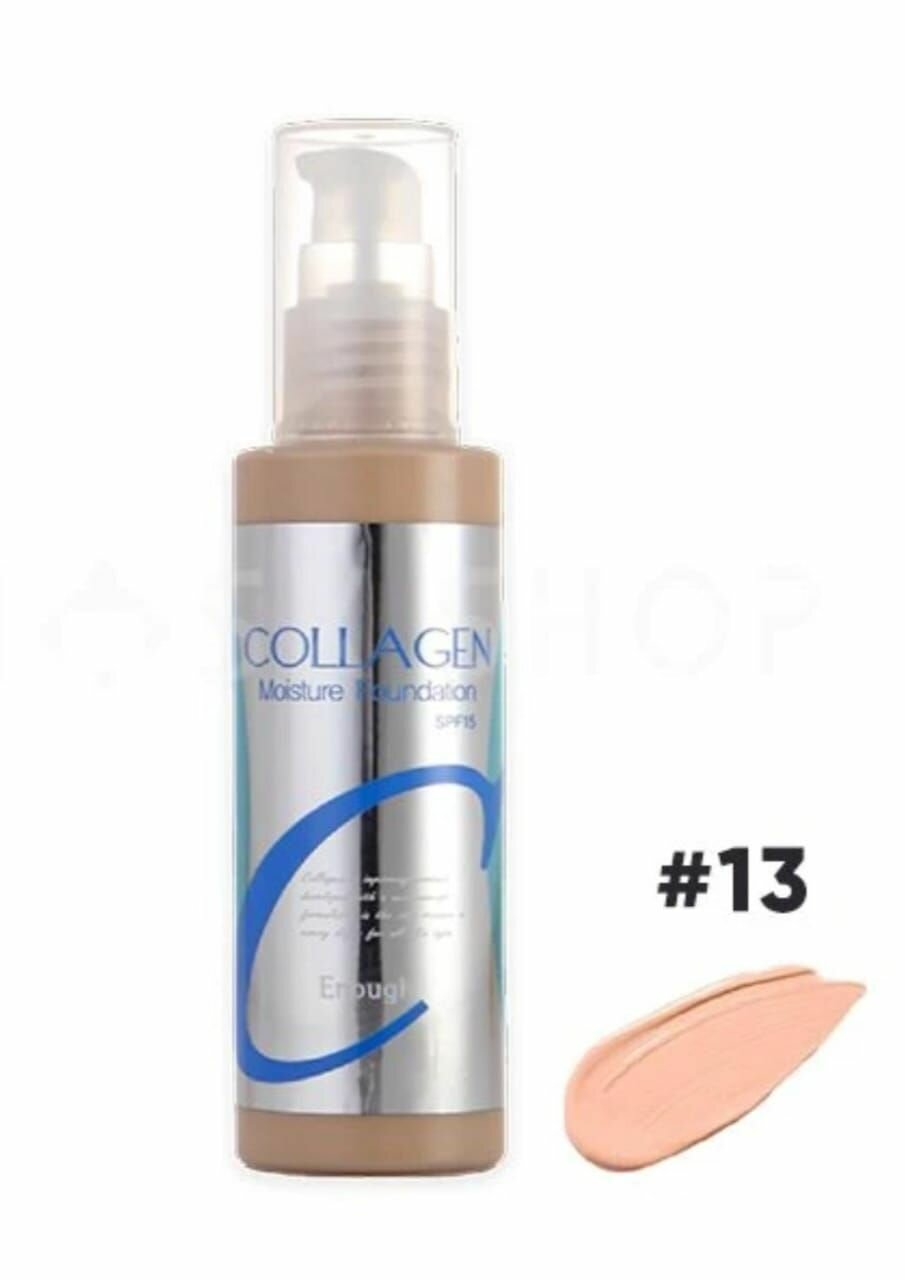 Тональный крем коллаген