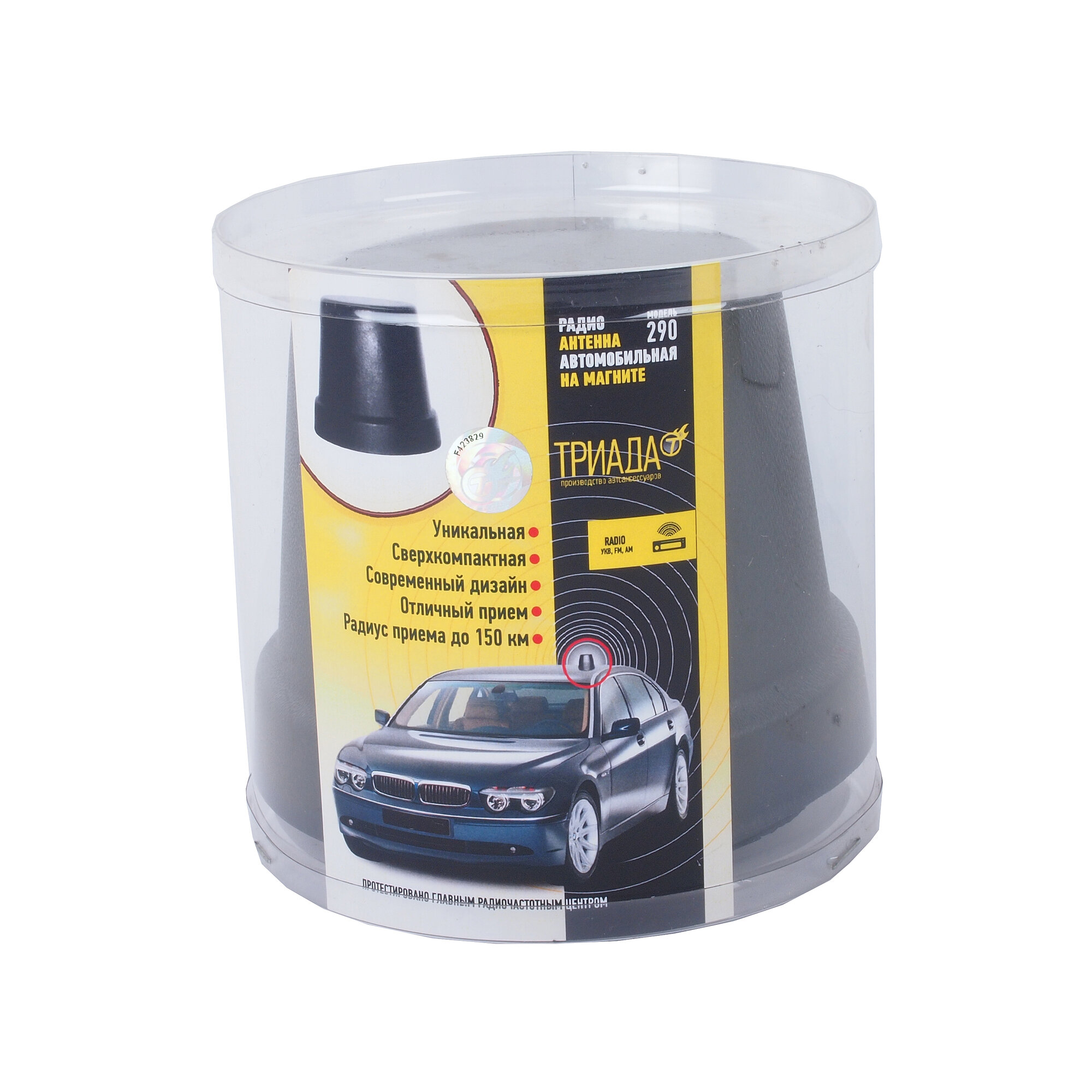 Антенна TR-290 BLACK магнитная компактная (всеволновая) радиус приема до 150км, кабель 300см триада