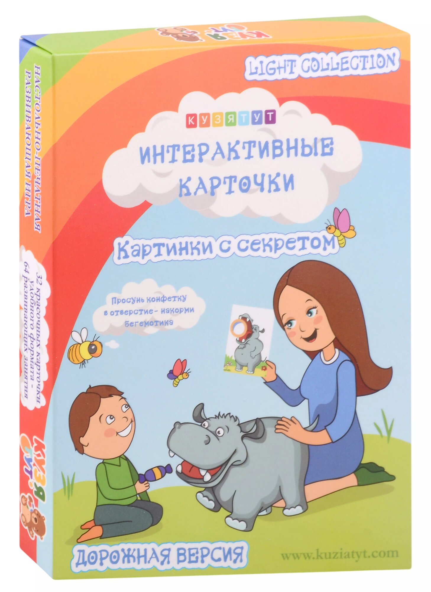 Интерактивные карточки Картинки с секретом, дорожная