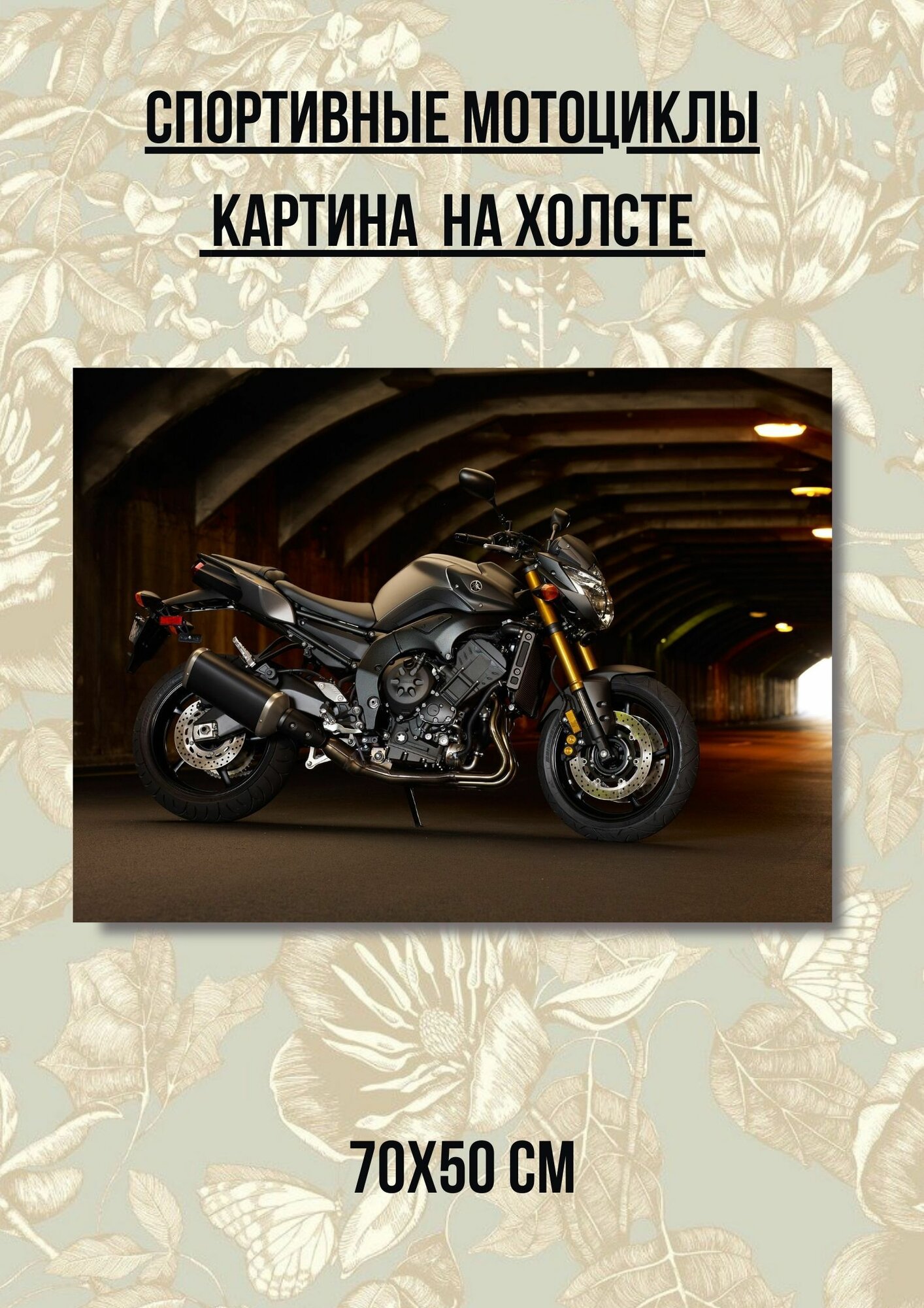 Картина интерьерная 70x50 - "Спортивные мотоциклы" для любителей мотоспорта