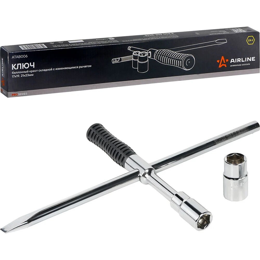 Баллонный складной ключ крест Airline PRO 17x19, 21x23 мм, с изменяющимся рычагом ATAB006, металлический,