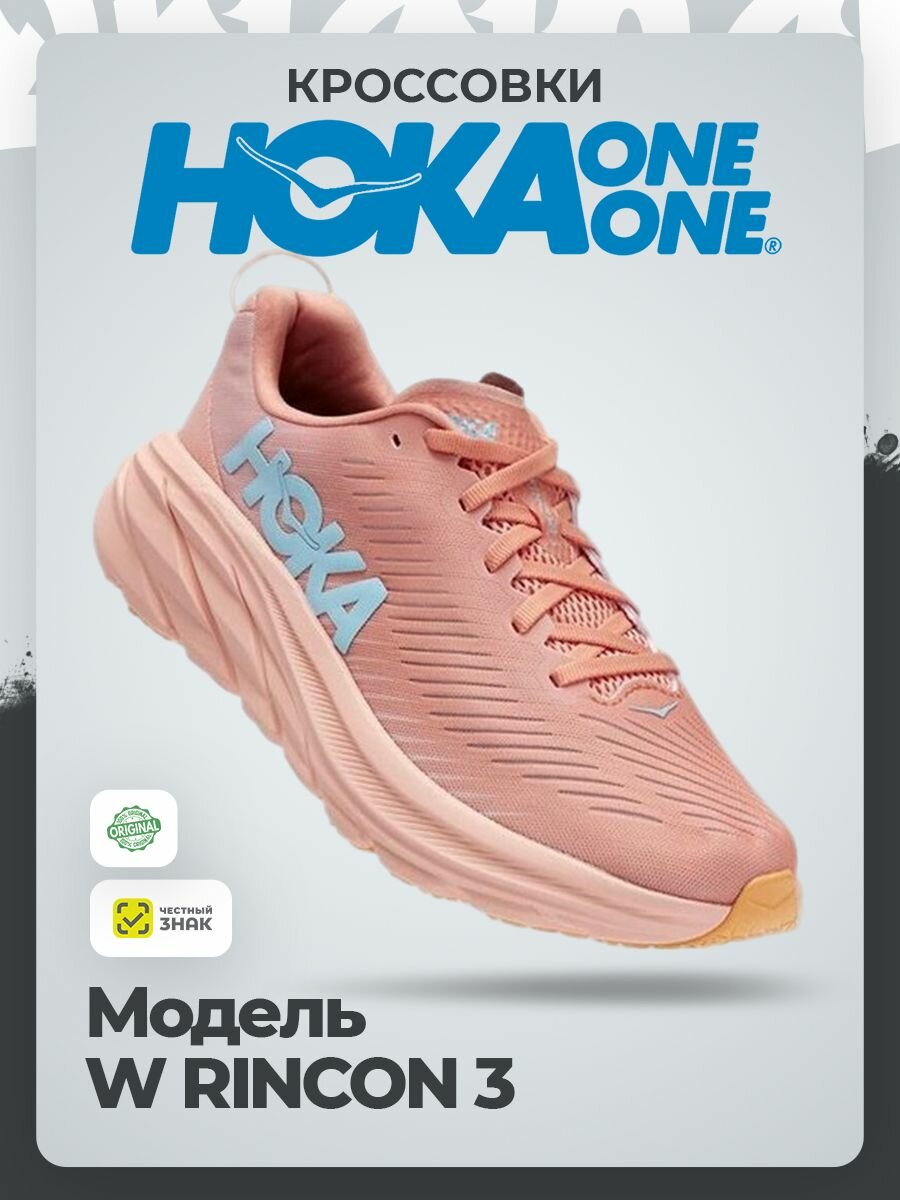 Кроссовки W RINCON 3