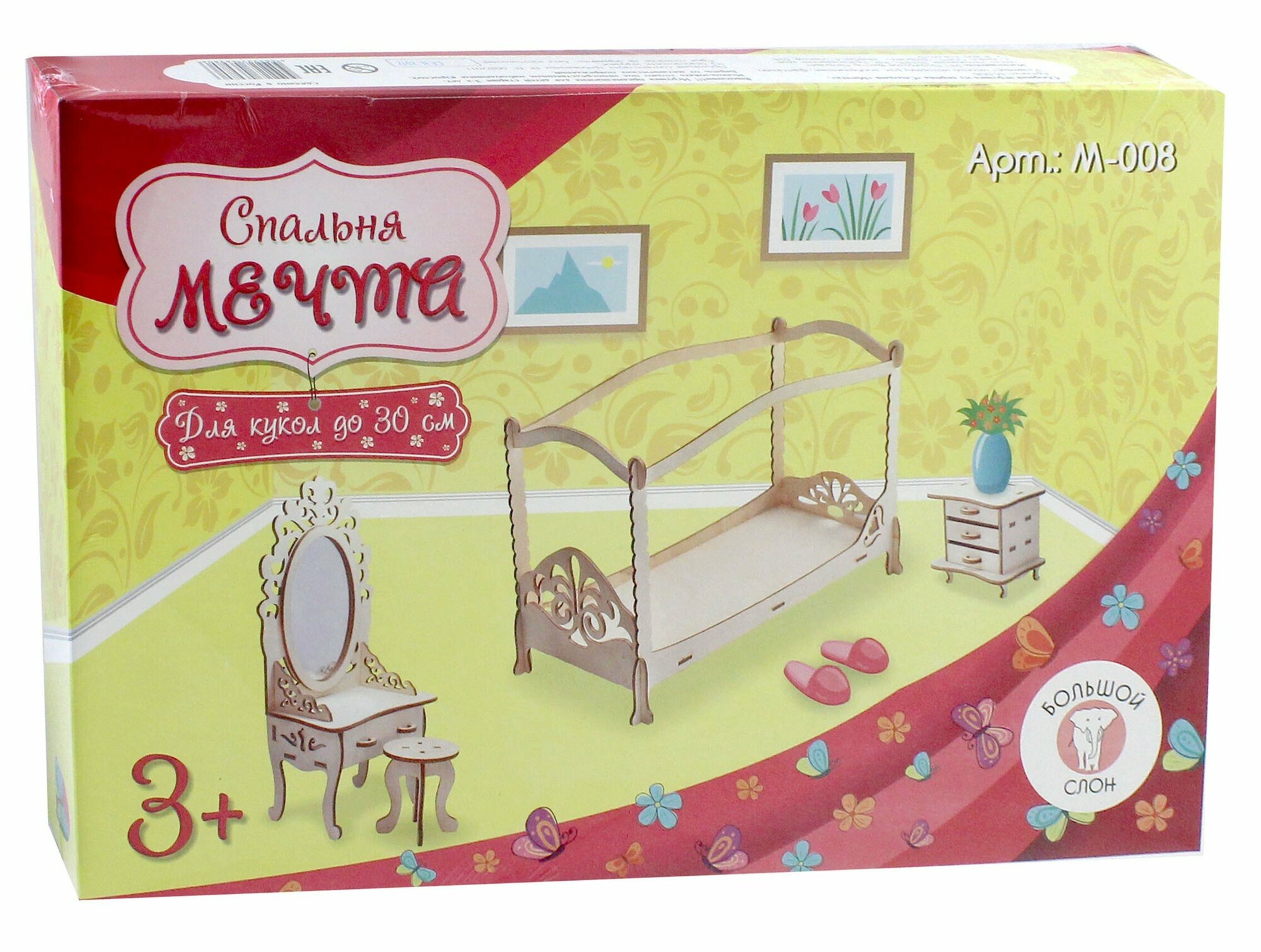 Мебель для больших кукол до 30 см "Спальня "Мечта" (М-008)