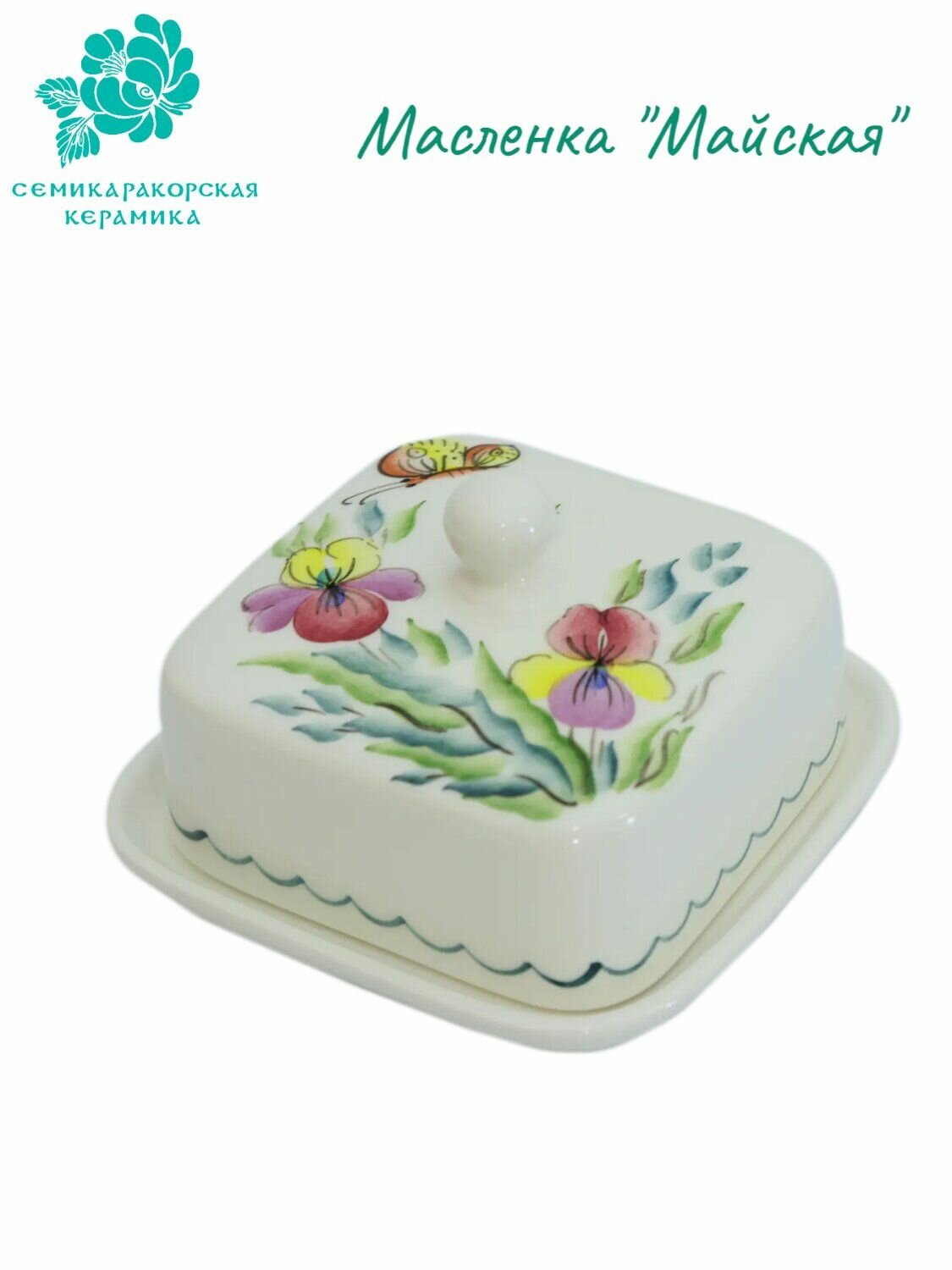 Масленка "Майская" 1/2 пачки, 120х120х80мм