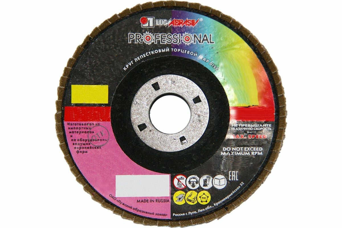 Луга Круг лепестковый торцевой КЛТ1 125x22 мм ZK80 38А 20/Р80 для стойкой шлифовки