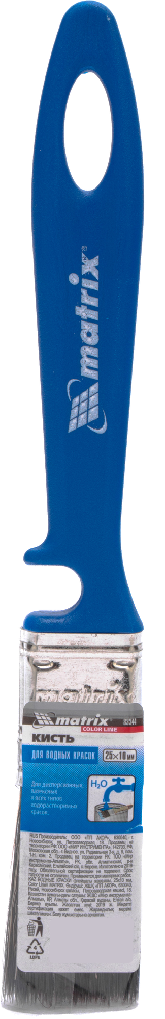 Кисть флейцевая Matrix «Водные краски» 25 мм