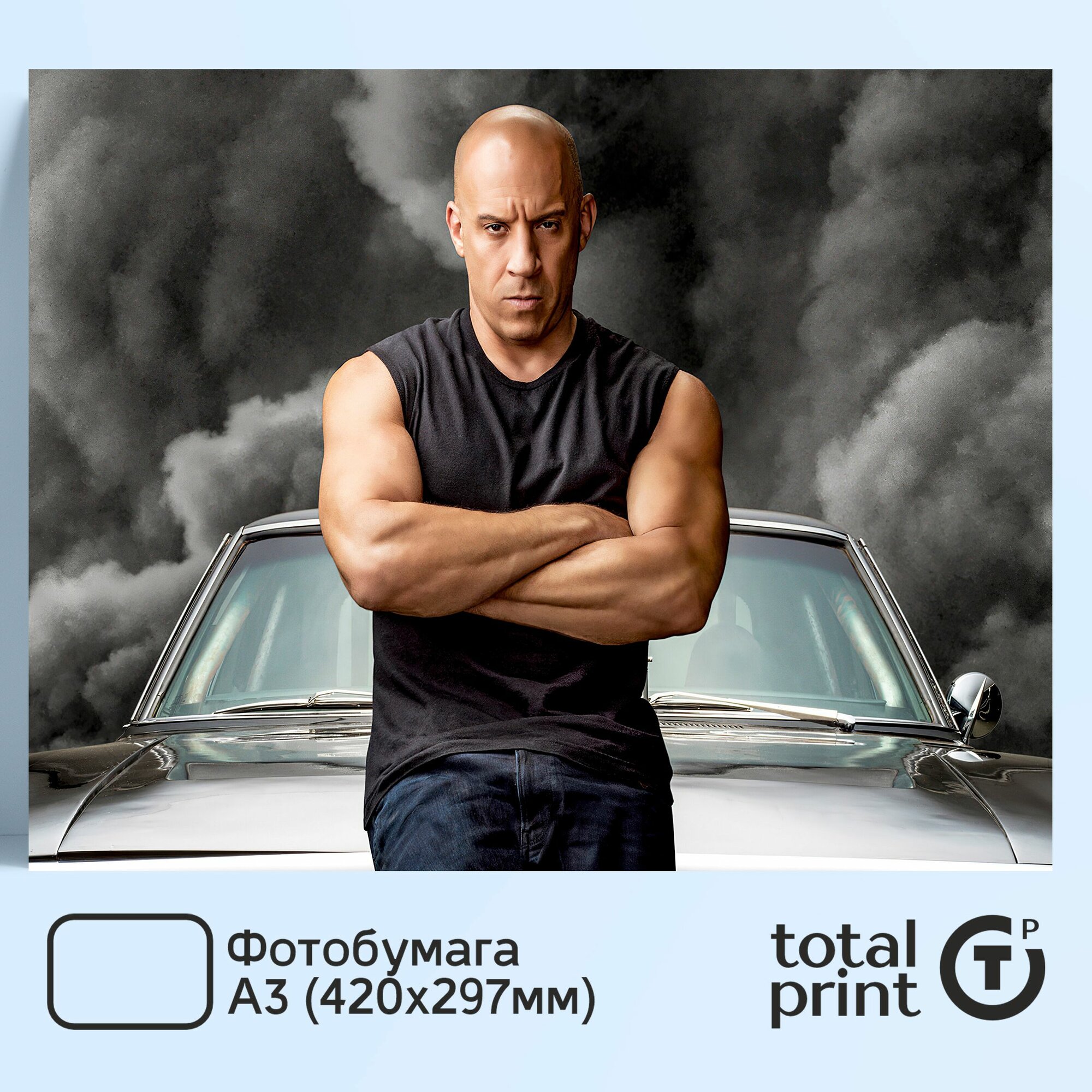 TotalPrint Постер для интерьера, Форсаж, А3(42х29,7см)