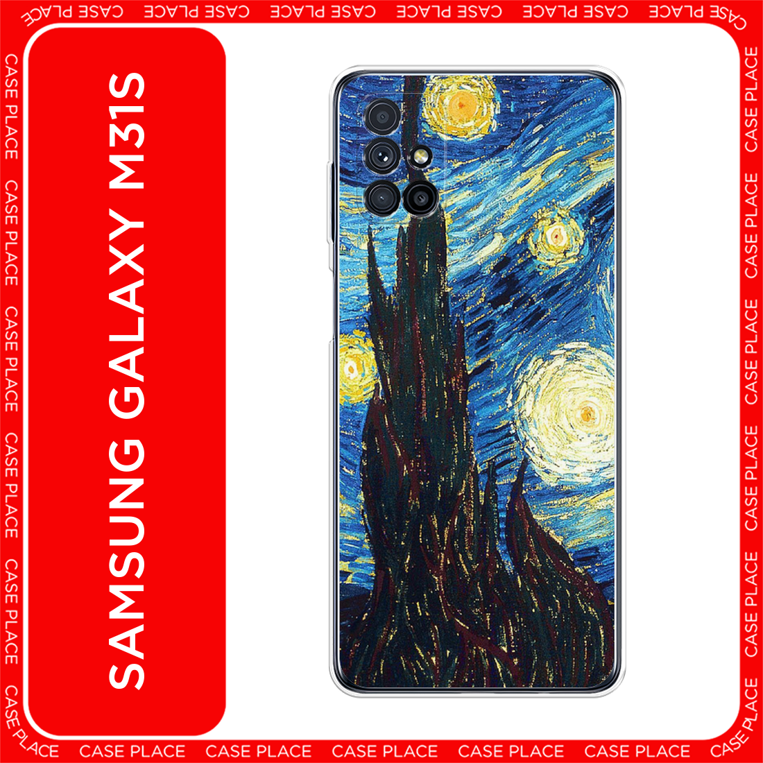 Чехол на Samsung Galaxy M31s / Самсунг Галакси M31s с принтом Ван Гог Звездная ночь