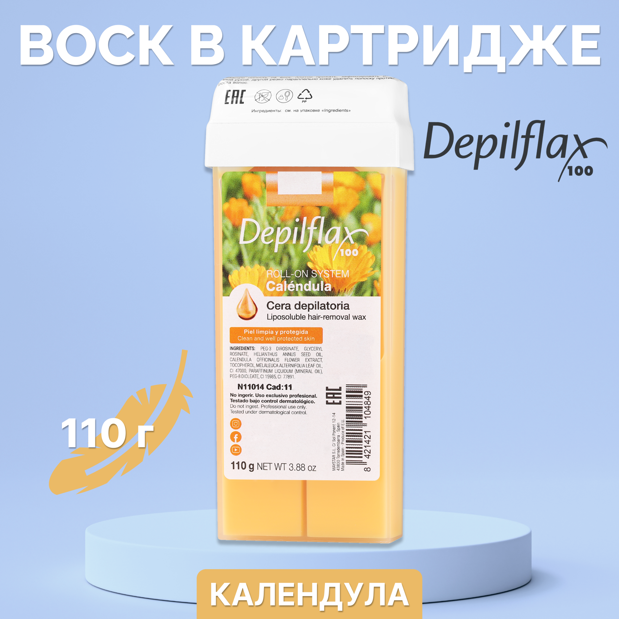 Depilflax, Воск в картридже «Календула», 110 г