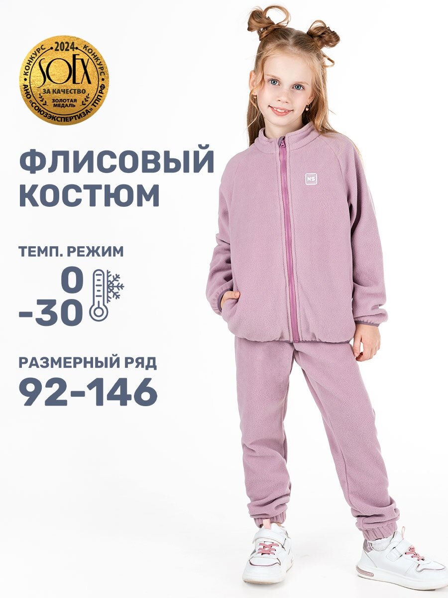 Комплект одежды