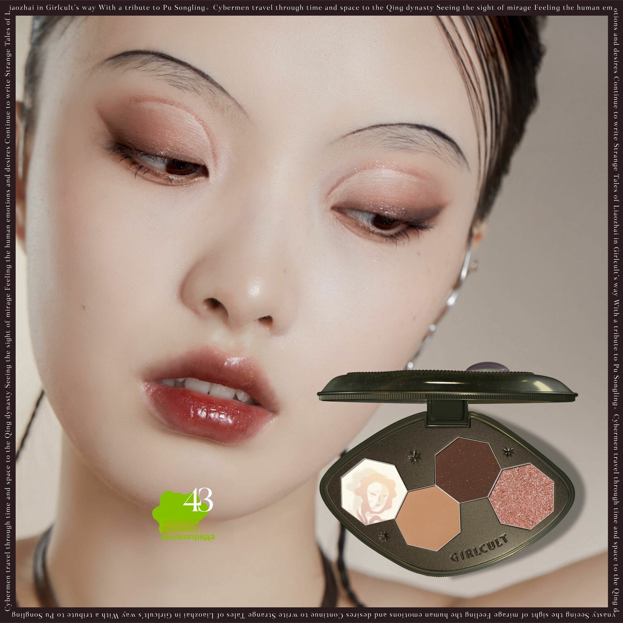 Палетка теней для век Girlcult Matte Smoky Quad
